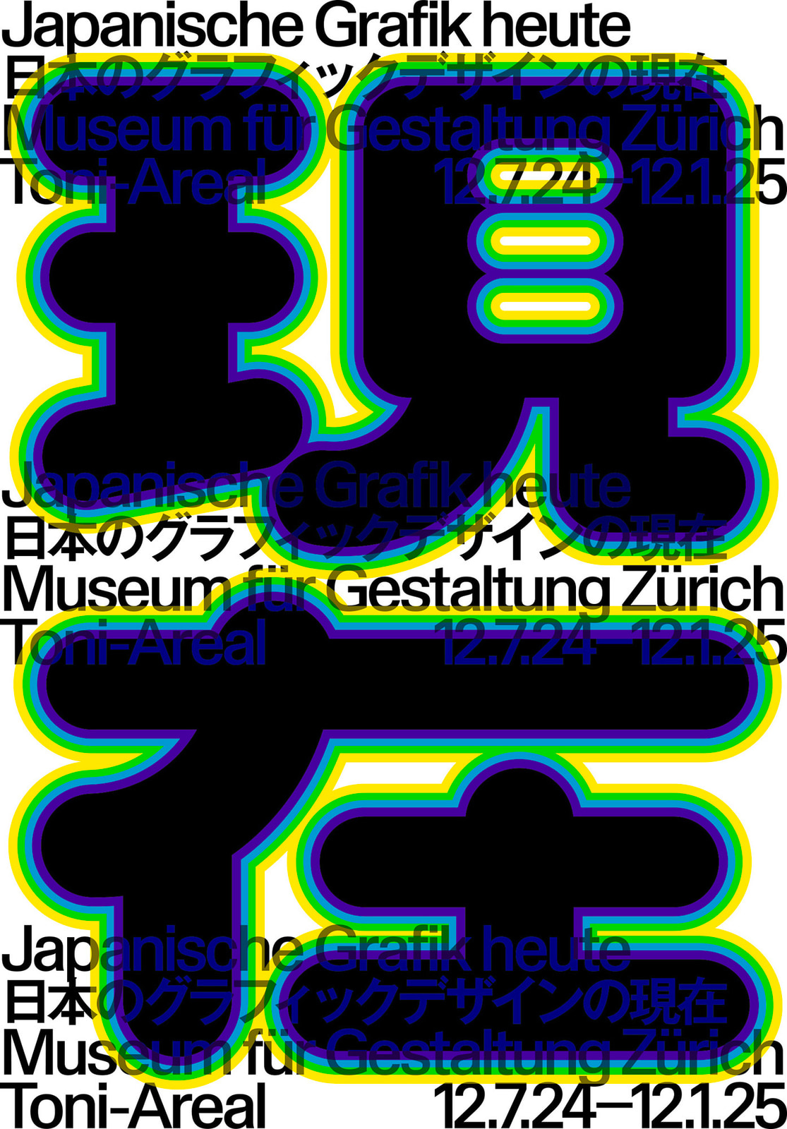 “Helmut Schmid typography”, 2024, by Skala Design for 100 beste Plakate ...