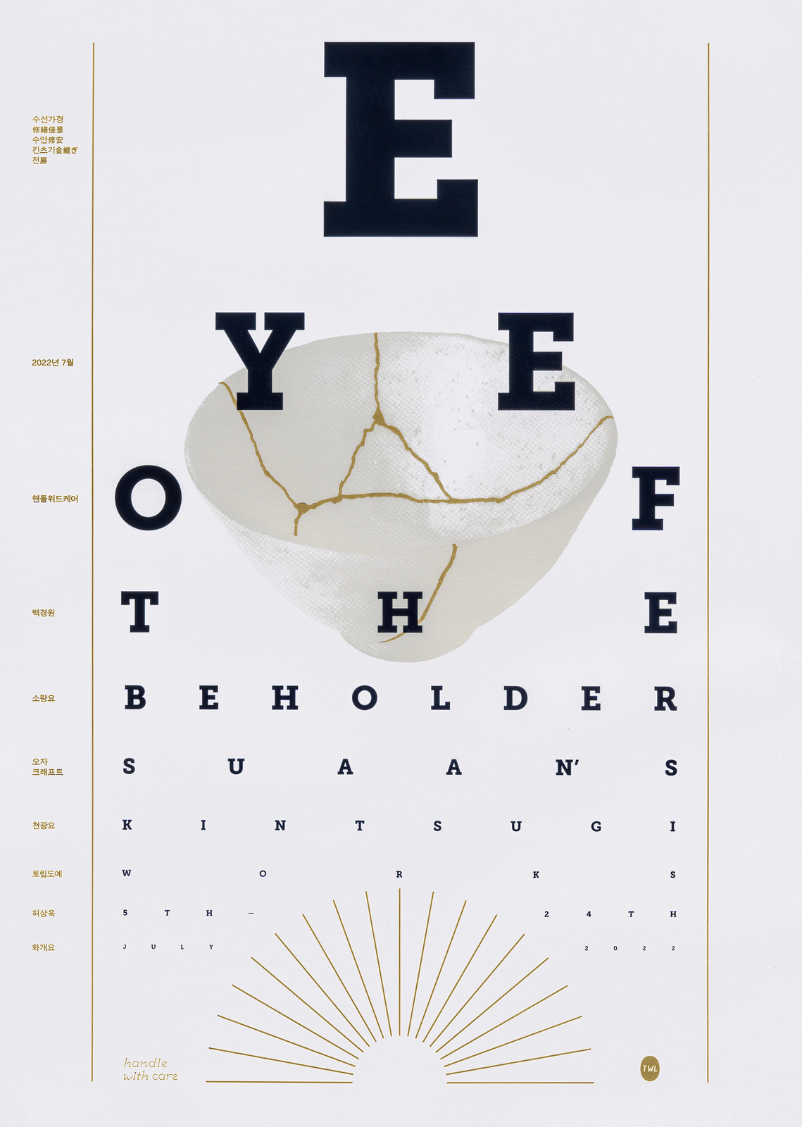 “Correspondence in Seoul”, 2022, by Jaemin Lee - typo/graphic posters