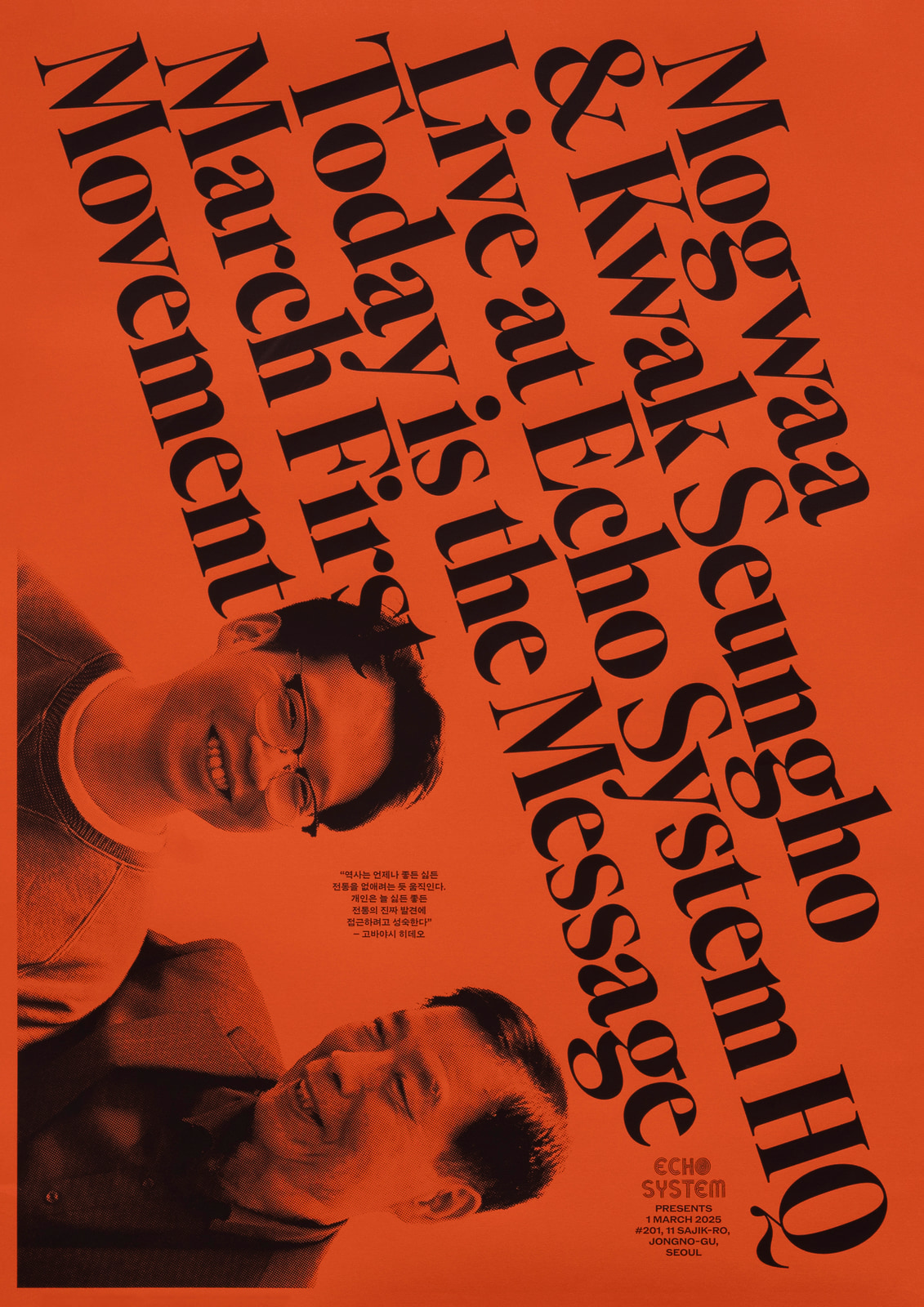 “Loving Imperfections”, 2025, by Jaemin Lee - typo/graphic posters