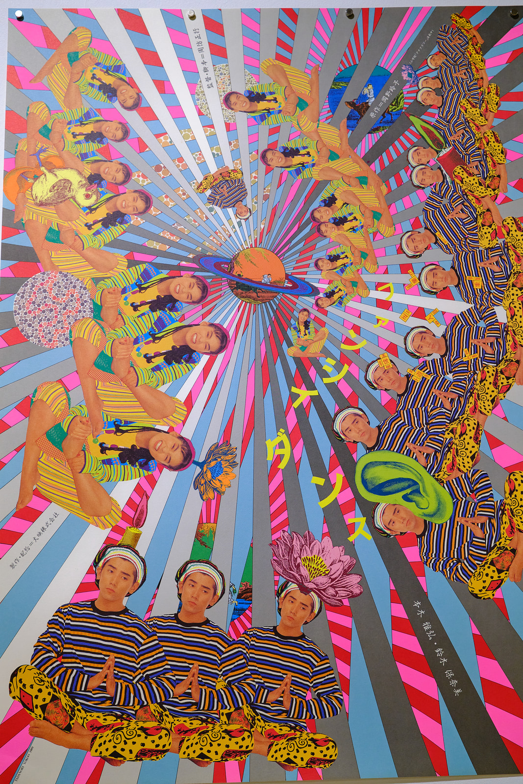 Tadanori Yokoo Poster Art - typo/graphic posters