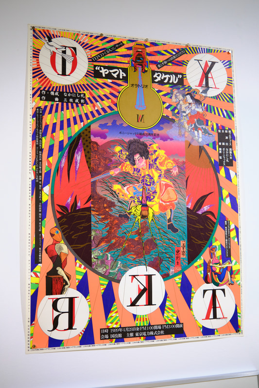 Tadanori Yokoo Poster Art - typo/graphic posters