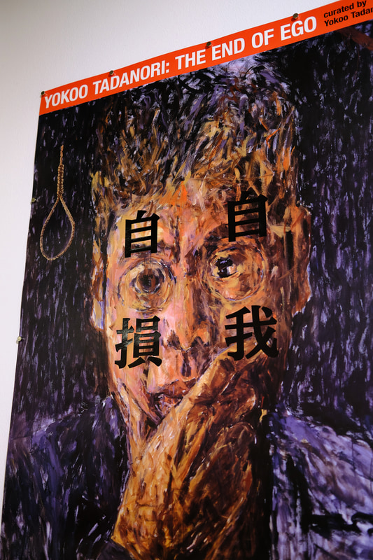 Tadanori Yokoo Poster Art - typo/graphic posters