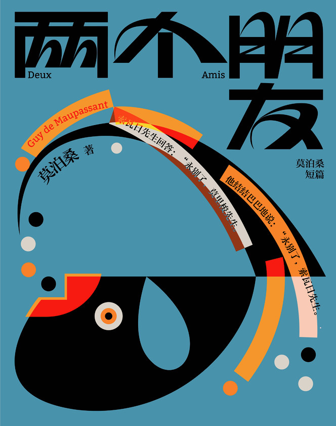 Cheng Peng - typo/graphic posters