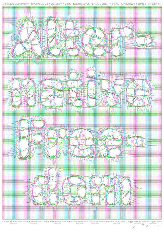 Jianping He - typo/graphic posters