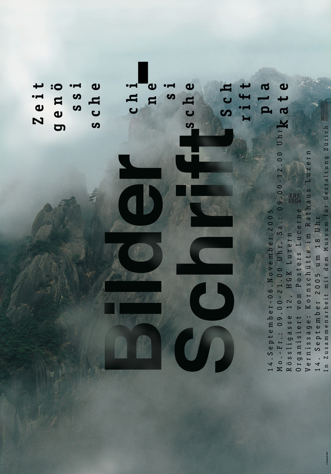 Jianping He - typo/graphic posters