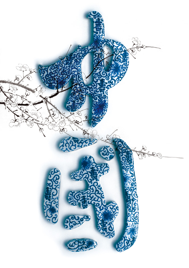 Jianping He - typo/graphic posters