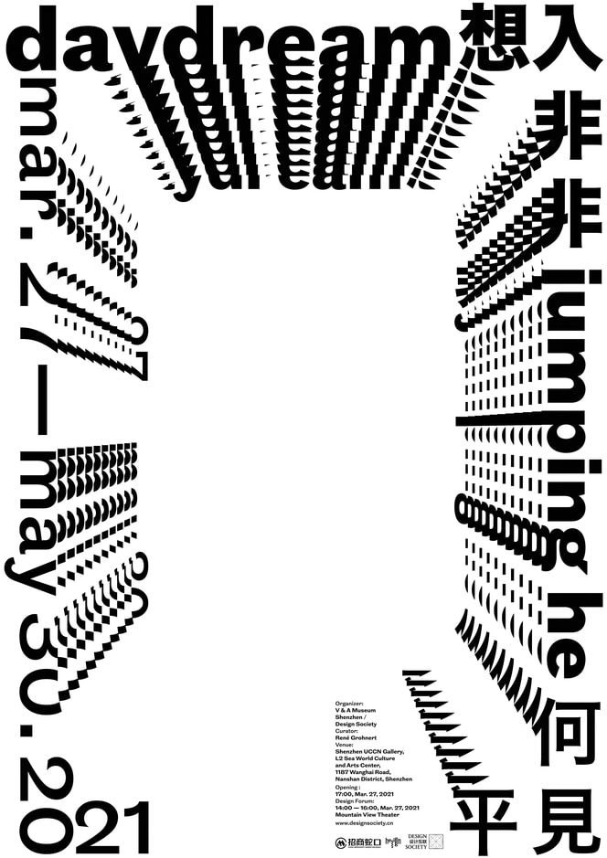 Jianping He - typo/graphic posters