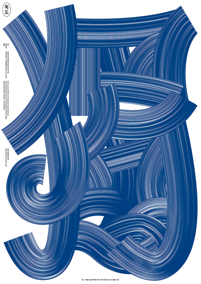 oblique - typo/graphic posters